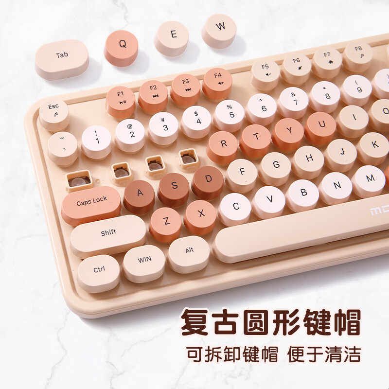 摩天手无线键盘鼠标套装女生办公打字机械手感高颜值电脑有线键鼠