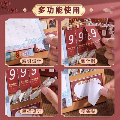 龙年台历2024年新款2023创意日历学生高考倒计时桌面摆件计划本