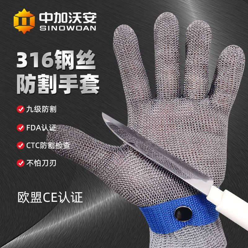 工业级防割手套不锈钢金属铁9级木工厨房切菜防切割钢丝手套五指