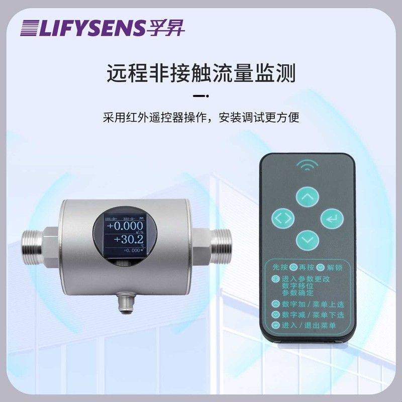 微小流量智能电磁流量计螺纹污水液体数显高精度遥控管道式传感器