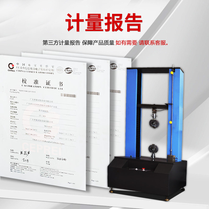 拉力试验机电子数显金属材料压缩橡胶塑料薄膜拉伸强度测试仪