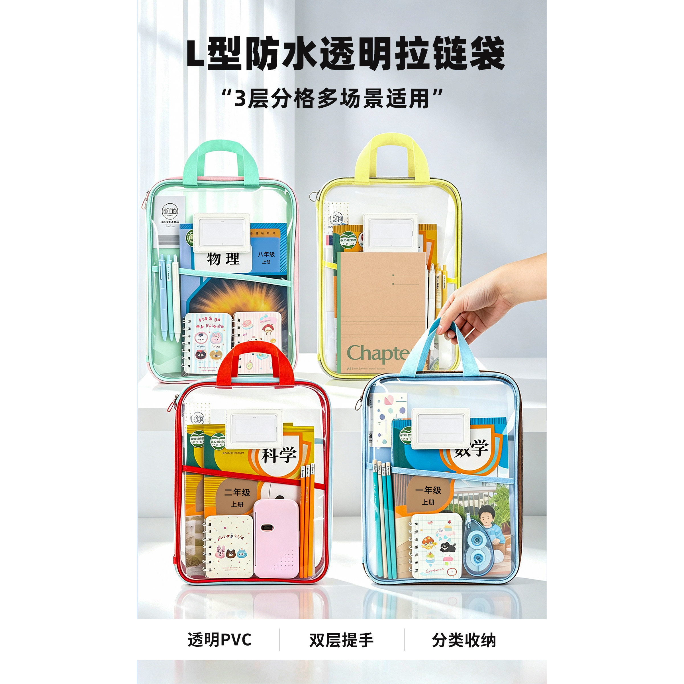 L型科目收纳袋透明文件袋拉链式网纱学生书袋小学生作业补习袋档案袋试卷书本袋子学科资料分科课本双层书包