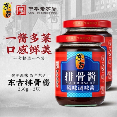 东古排骨酱260g下饭拌饭厨房家用调味料腌料炖排骨红烧酱料