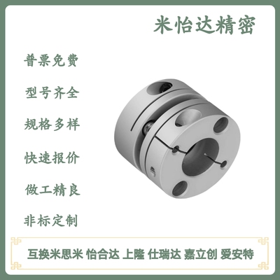 替米思米联轴器MCSLC MCSLCLK MCSLCRK MCSLCWK-D20/25/32/40/50