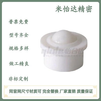 QDC24-12 QDC24-22 QDC24-25 QDC24-30塑制万向球 车削型 法兰式