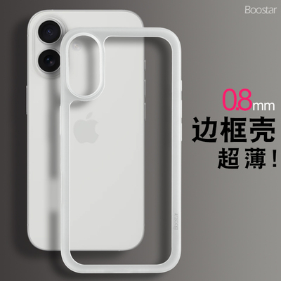 适用于苹果纯边框极简散热简约