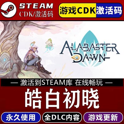 皓白初晓MiasmChronicle