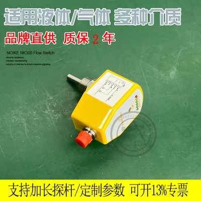 卡图CATO热导式流量开关 NK300B气体电子式/不锈钢水流开关传感器