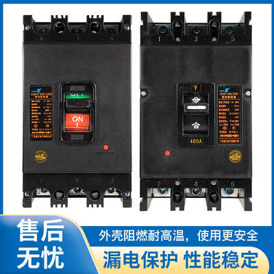 正珠DZ20Y 3300空气开关塑壳断路器总开3P100 160 225 400 630A