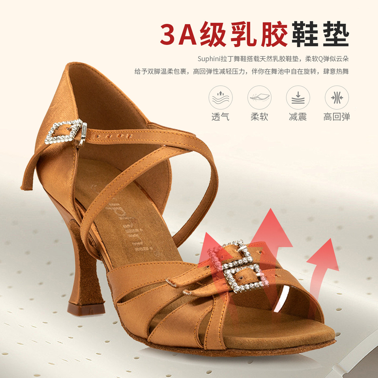 Suphini专业可调节松紧拉丁舞鞋成年女低中跟软底恰恰缎面跳舞鞋