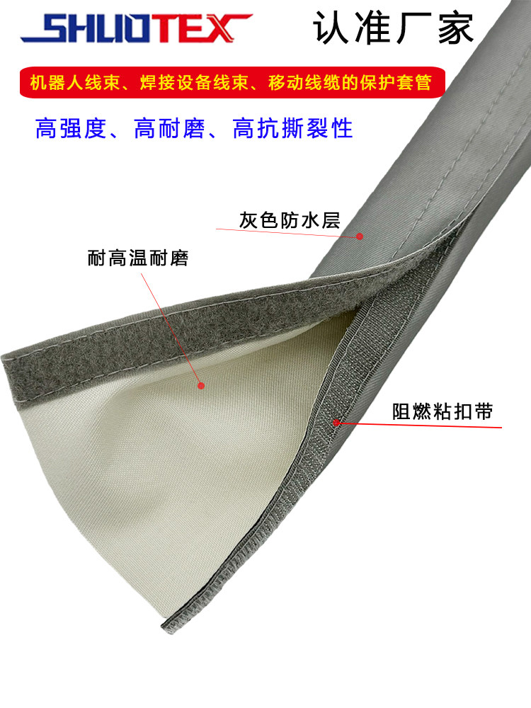 电线电缆保护套管耐磨防电焊渣飞溅包裹布机器人结束带线束高温套