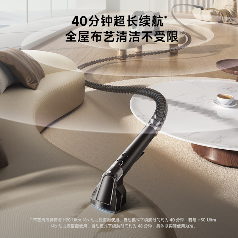 【布艺清洁机】追觅布艺沙发清洗机高温喷抽吸一体地毯窗帘床垫