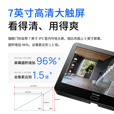 tplink智能门铃家用高清可视电子猫眼室内触控屏长续航DB687A双摄