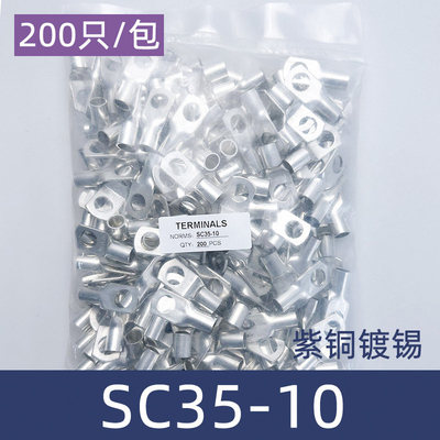 紫铜SC窥口铜接线端子/线鼻子/铜接头6/10/16/25/35/50平方M8M10