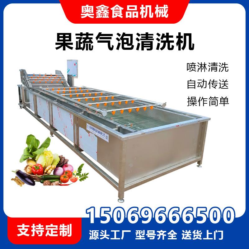 预制菜加工蔬菜气泡清洗机 果蔬气泡清洗机 净菜叶菜类气泡清洗机