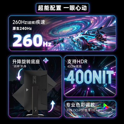 KTC 24英寸260Hz显示器硬件低蓝光 游戏萤幕H25T7三代高刷新率电