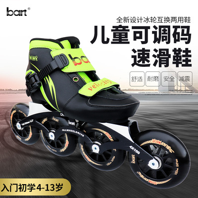 bart速滑轮滑鞋 儿童可调码速滑鞋大轮溜冰鞋4-13岁滑冰鞋冰刀鞋