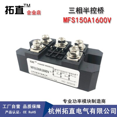 三相半控桥可控硅整流桥MFS50A 60A 100A 150A 200A 300A 1600V