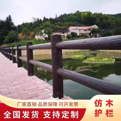 甘肃水泥仿木栏杆户外公园混凝土仿木护栏河道景区仿木纹围栏