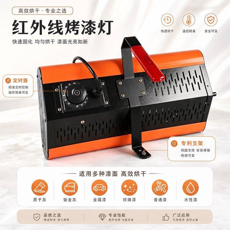 谷得汽车喷漆烤灯手持短波红外线移动烤漆灯管工烤漆房高温烤漆灯