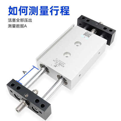 星辰气动滑台双轴双杆气缸STMB16/10/20/32-25*50X75/100/150/200