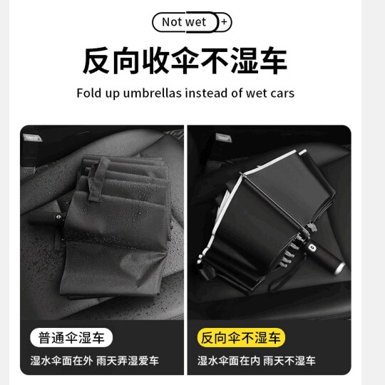 雨伞女男晴雨两用车载伞反向加大加固自动收缩长柄全自动加厚大号