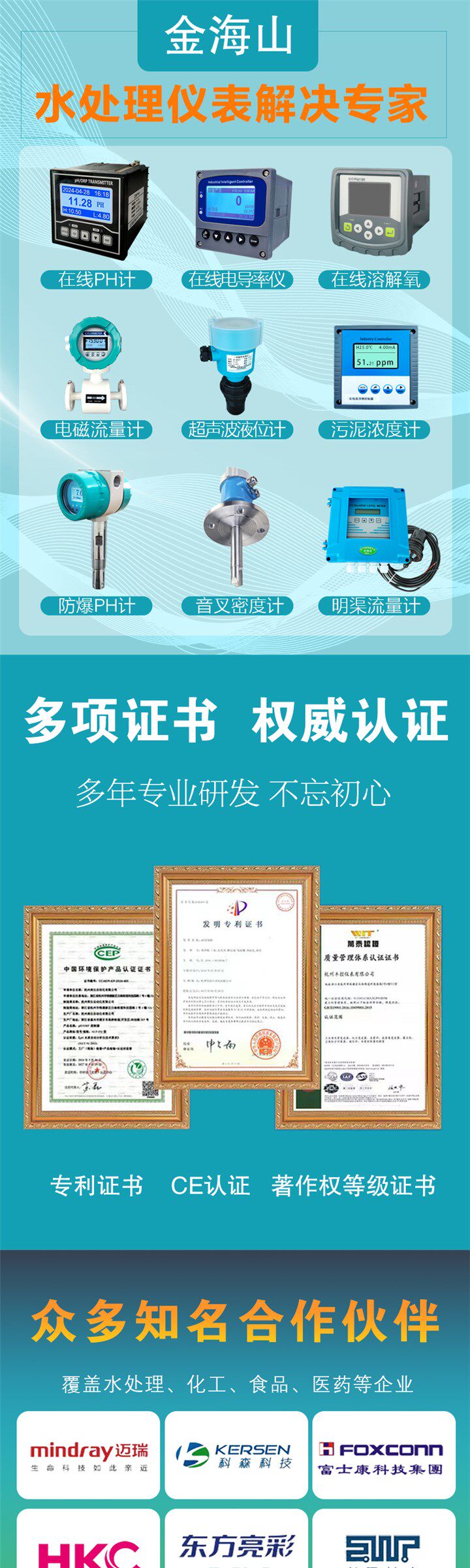 工业在线PH计检测仪PH/ORP彩屏控制器工业电极自来水ph/ORP检测仪