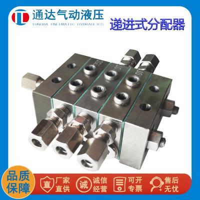 2000型递进式分配器油路黄油片式分油器整体块式分油阀油脂分配阀