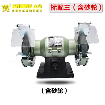 金鼎MQD3213单相台式砂轮机125MM 120W 5寸迷你静机抛光机