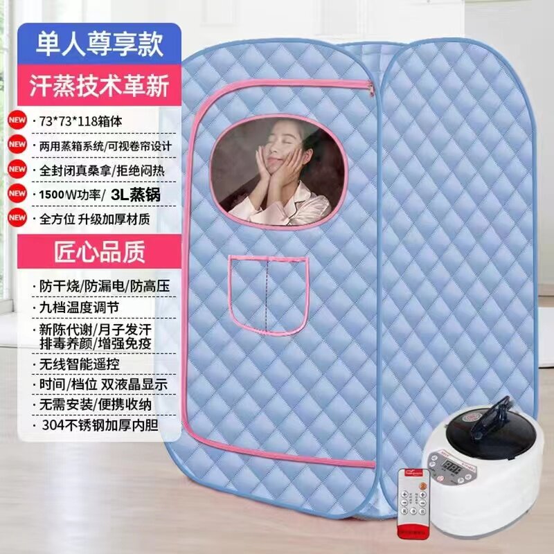 汗蒸箱家用桑拿全身封闭排毒汗蒸桑拿浴箱家庭式发汗袋汗蒸房桶仪
