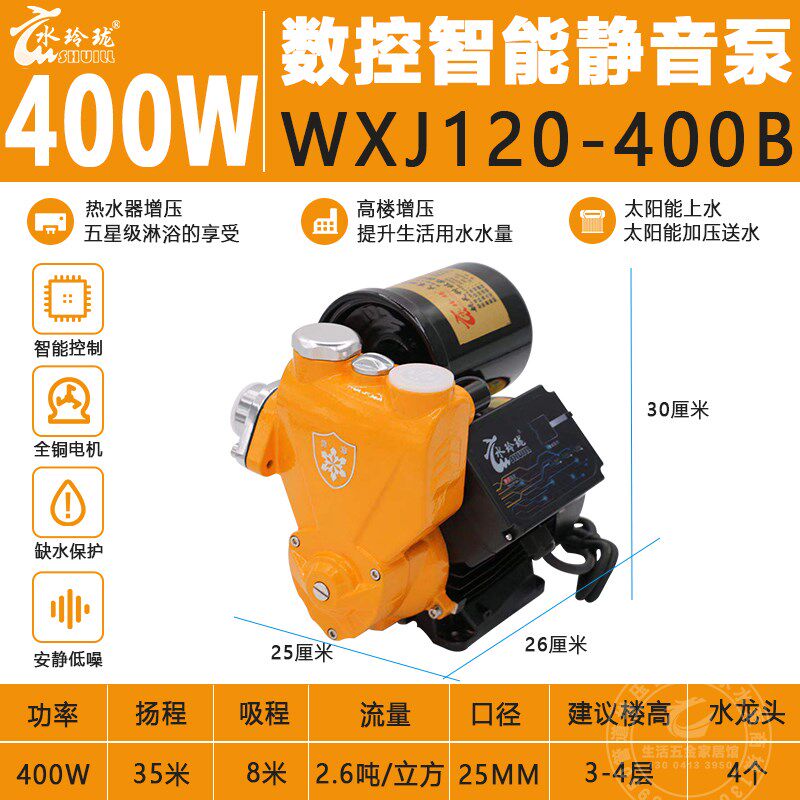 水玲珑防冻智能数控变频家用不生锈自吸泵静音空气能太阳能增压泵
