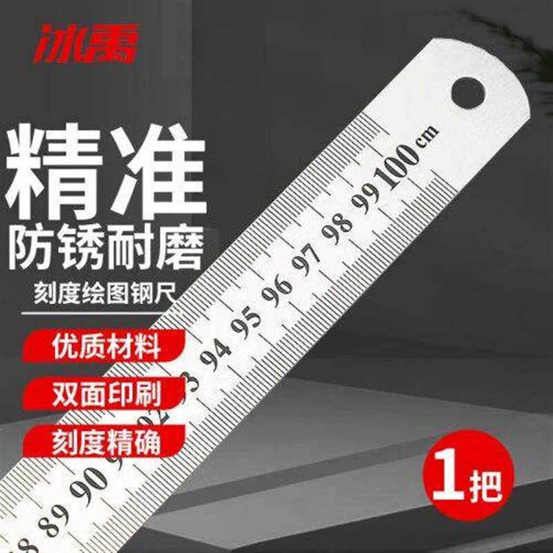 冰禹 不锈钢色直尺公制刻度尺绘图钢尺 15cm(1把)厚度0.5mm