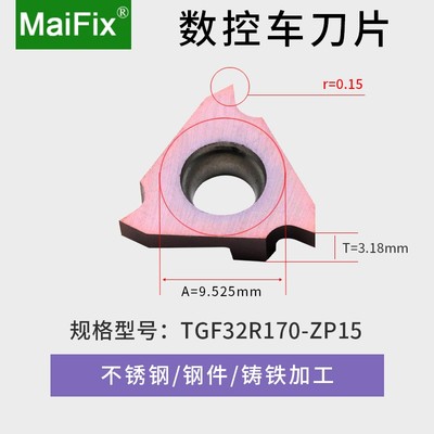 数控立装卡簧浅槽刀片TGF32R100/120/150/200/300车刀杆切槽刀粒