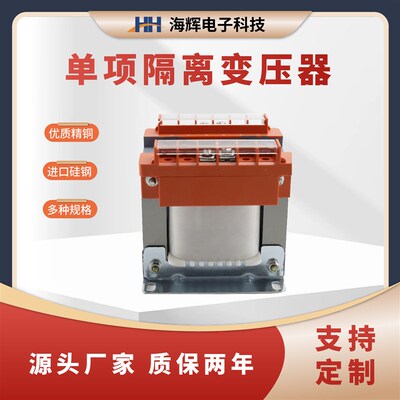 单相隔离380v转220变220V110v24V36vjbK3机床控制纯铜100va变压器
