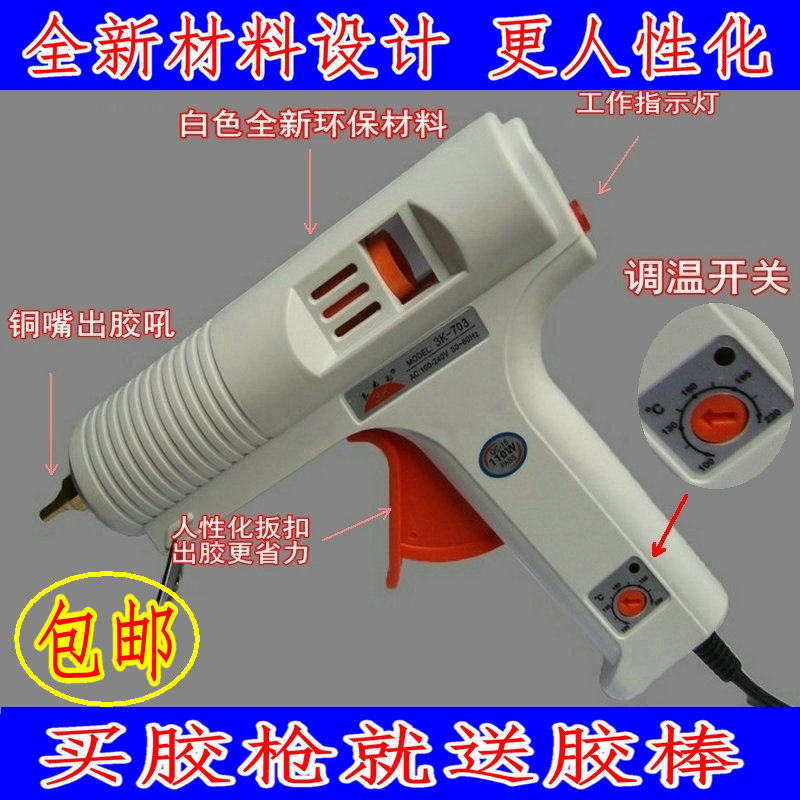 包递 3K可调温热熔胶枪 带开关胶枪 送热溶胶条 三克斯可调温胶枪