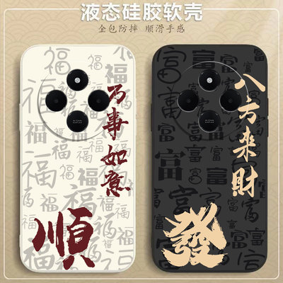 适用红米14C手机壳小米八方来财Redmi14R新款硅胶BRN2CC保护套13c镜头全包13r耐磨防摔软壳发顺保护外壳男女