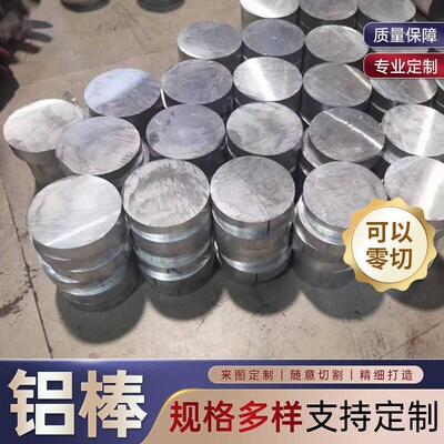 6061t6铝板铝排扁条铝块方块型材圆棒7075硬铝合金W板铝棒实心圆