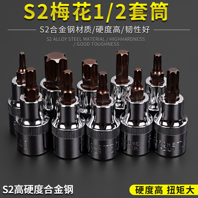 花型t30内六角t25批头套筒头梅花t4D5花键t50六花t55内花角6角旋