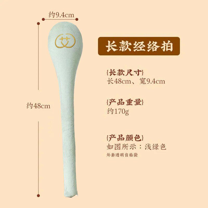 经络拍艾草按摩锤拍八虚捶敲打棒肩颈疏通经络养生锤加大号按摩棒