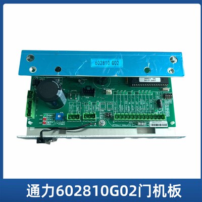 全新通力电梯门机板KM606040G01 KM606060G01 门机控制板电梯配件