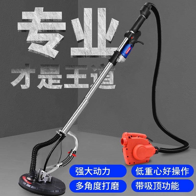 吸顶式墙面打磨机电动长杆超轻砂纸机大功率多功能腻子抛光机磨墙
