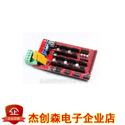 3D打印机 Reprap Ramps 1.4 控制板 扩展板 MendelPrusa