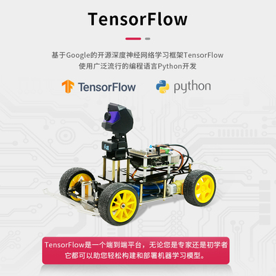 树莓派4B自动驾驶小车 donkeycar深度学习编程机器人  AI人工智能