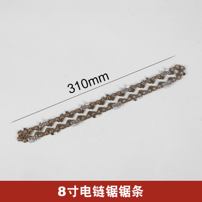 IDEAL锂想4寸8寸10寸 16寸锂电电链锯链条导板配件电锯伐木锯链条