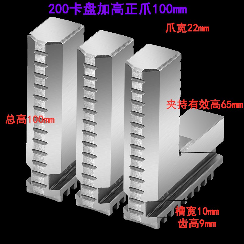 车床自定心三爪卡盘加长反爪加高正爪加高反抓200 250 320正反爪