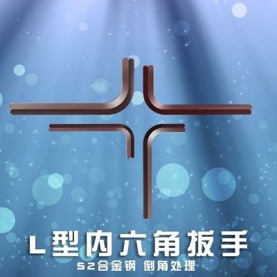短款内六角扳手小号平头单个六角板手内六方1.522.53456mm