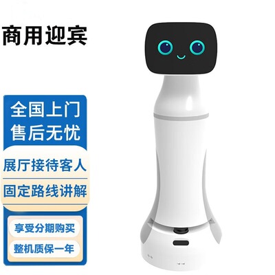 迎宾接待机器人智能服务机器人迎宾讲解导览引领招揽机器人科技馆