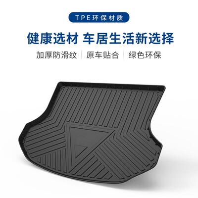 适用吉利星越L几何A/C/缤瑞星瑞嘉际汽车全包TPE后备箱垫高边防水