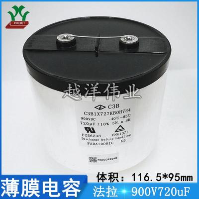 干式交流滤波电容法拉900V720UFC3B1X727KB0H734