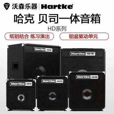Hartke哈克HD15255075150贝司音箱BASS贝斯音响15瓦75瓦
